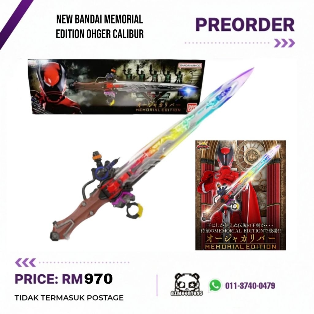 PREORDER BANDAI NEW ME MEMORIAL EDITION Ohger Calibur Ohgercalibur ...