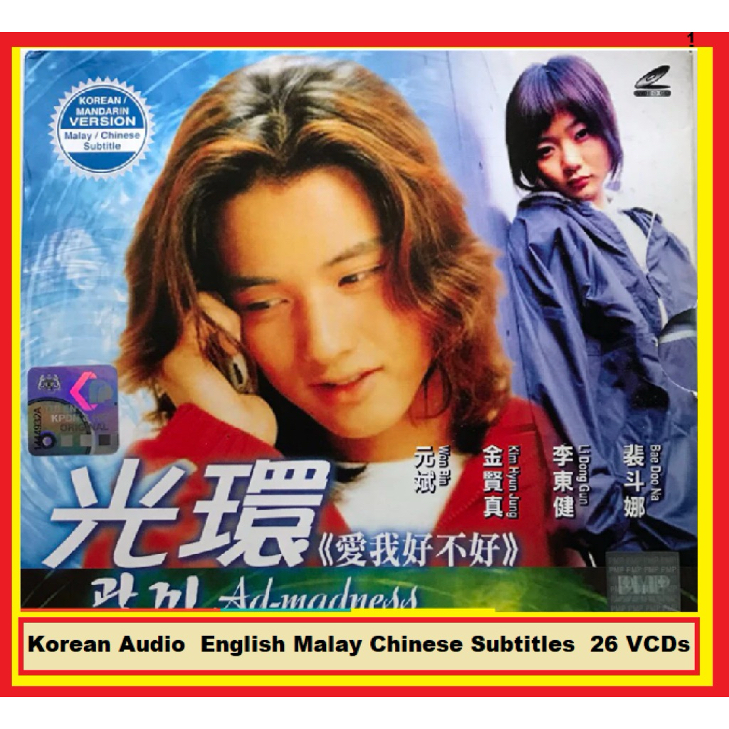 Won Bin KDrama VCD: Ad-Madness 26 VCDs with Malay and Chinese subtitles ...