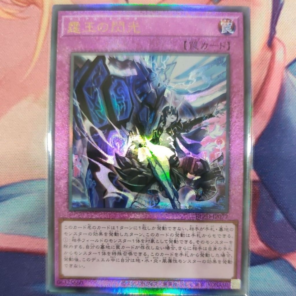 YUGIOH BLZD-JP077 Dominus Spark (UTR) Preorder | Shopee Malaysia