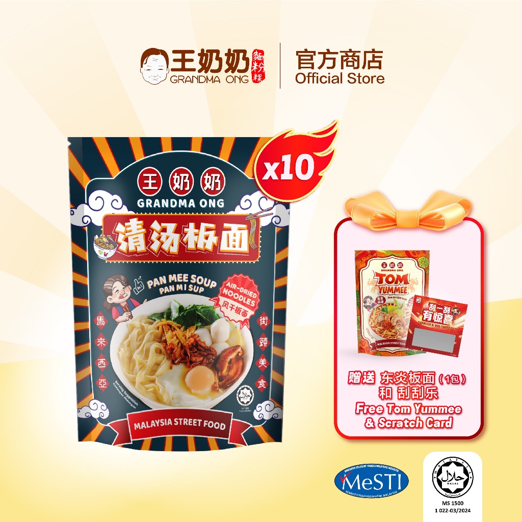 🍜 Halal Soup Pan Mee 10 Packs + FREE TomYum Mee + Scratch Card | Muslim ...
