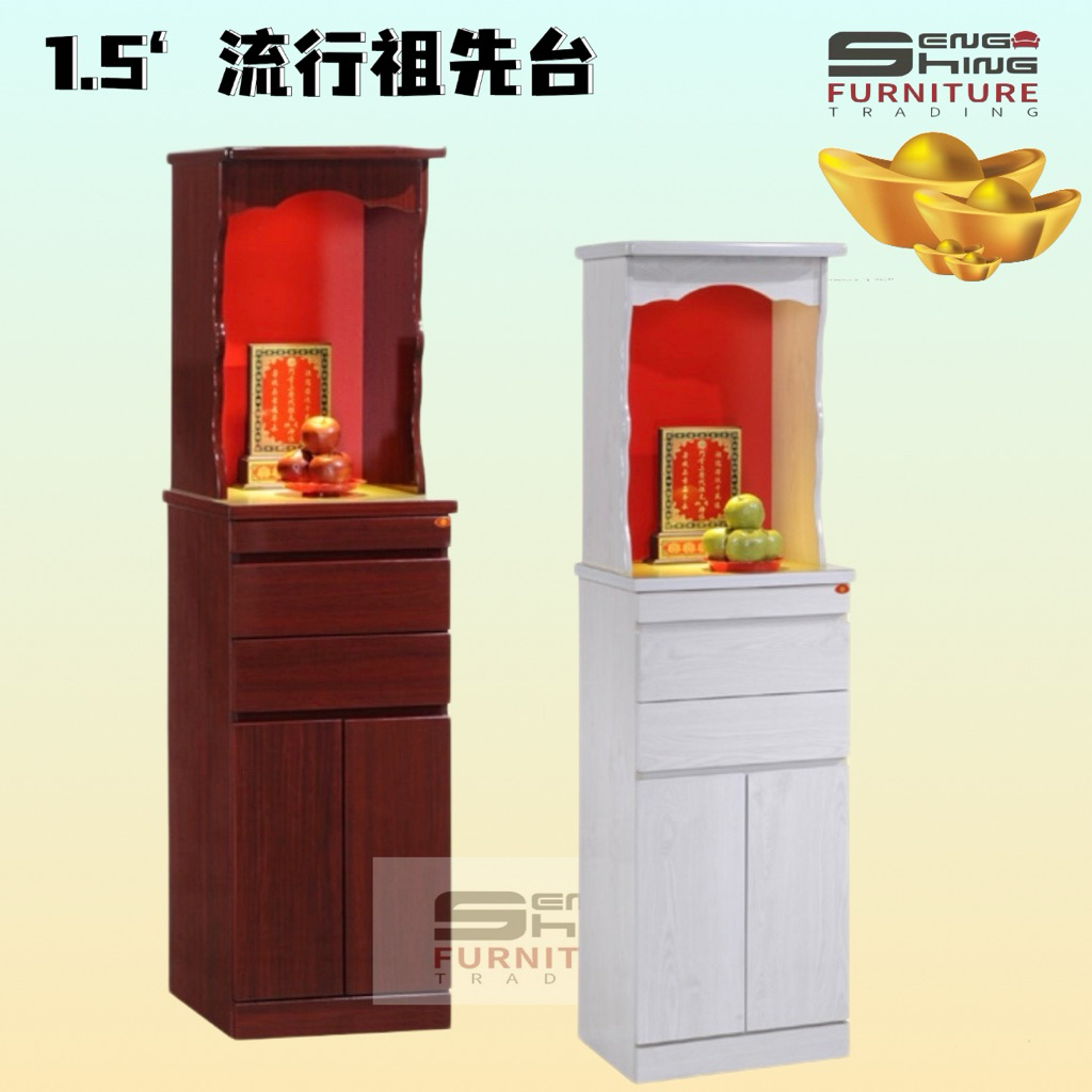 1.5' Feng Shui Meja Nenek Moyang Chinese Altar Table/Ancestor Table 1 ...