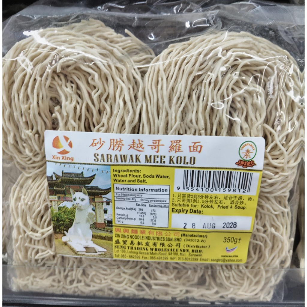 Sarawak Mee Kolo | Sarawak Mi Kolok | Mee Kolok Kering | Kuching Mee ...