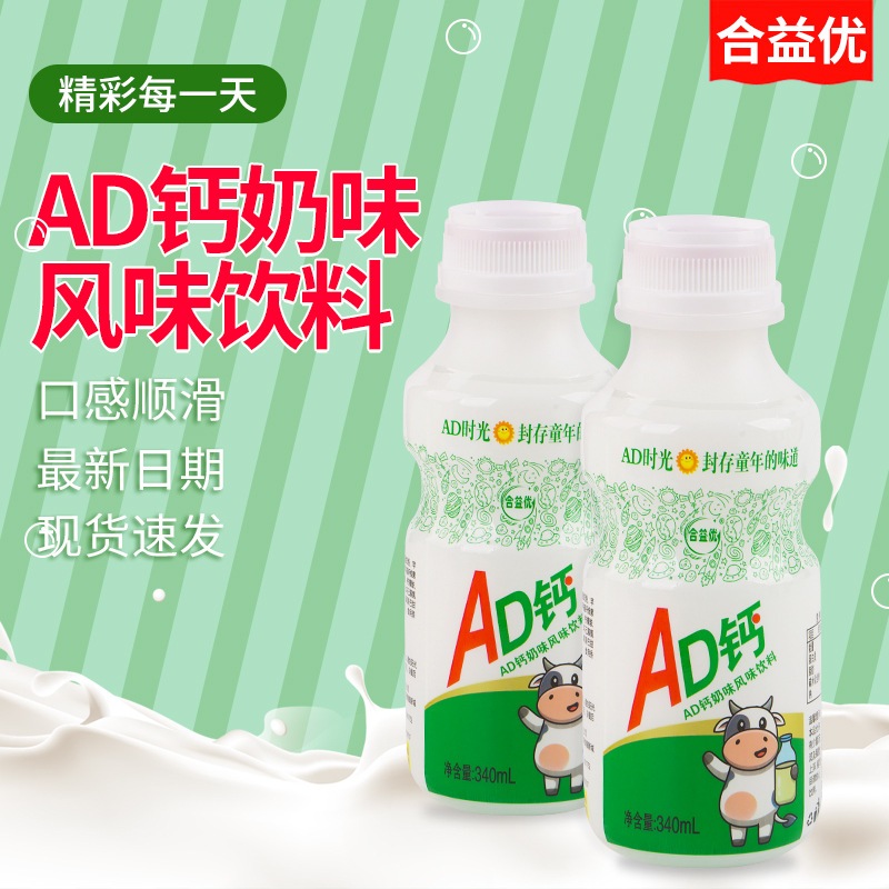 AD Calcium Milk Drink 340ml × 12 | Nutritious Yogurt Flavor Beverage ...