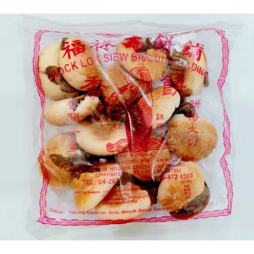 Hock Lok Siew Brown Sugar Heong Pneah 福禄寿黑糖香饼 | Shopee Malaysia