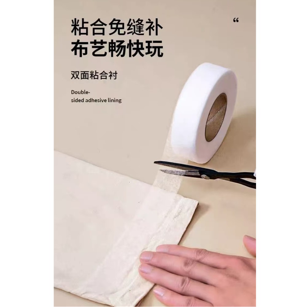 Iron Tape Wide Yards Hemming Tape for Clothes No Sew Fabric Adhesive ...