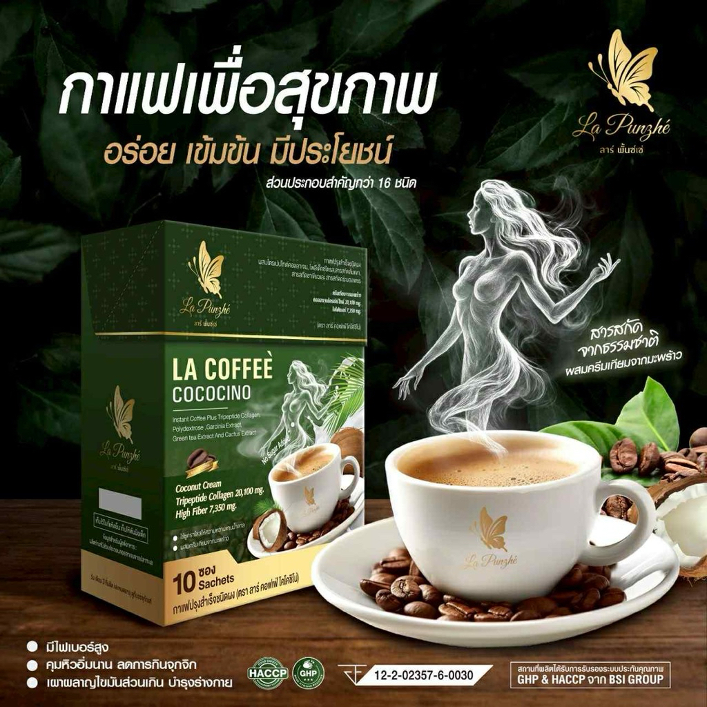 La Coffee cococino Brand - Instant Coffee Plus Tripeptide Collagen ...