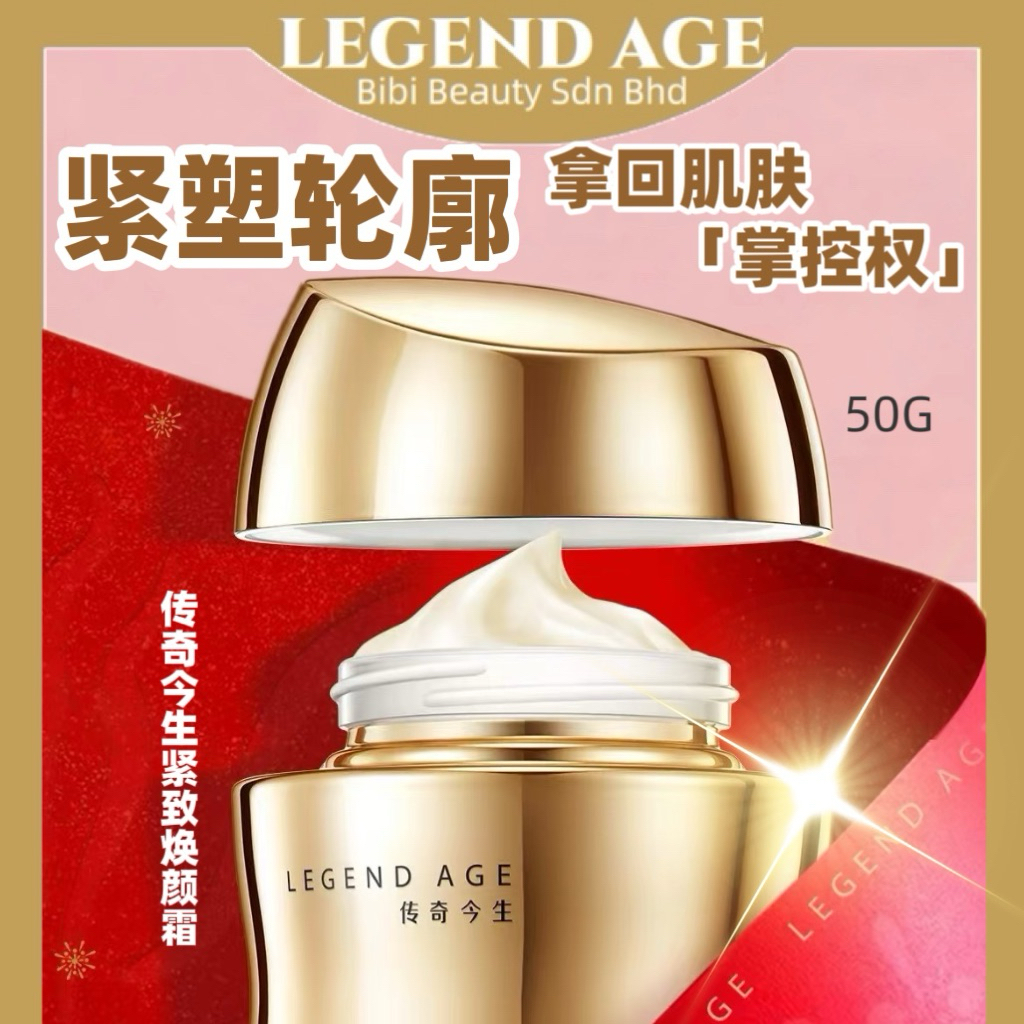 Legend Age Firming Cream 50G 焕颜精致霜100%Original | Bibi Beauty Ready ...