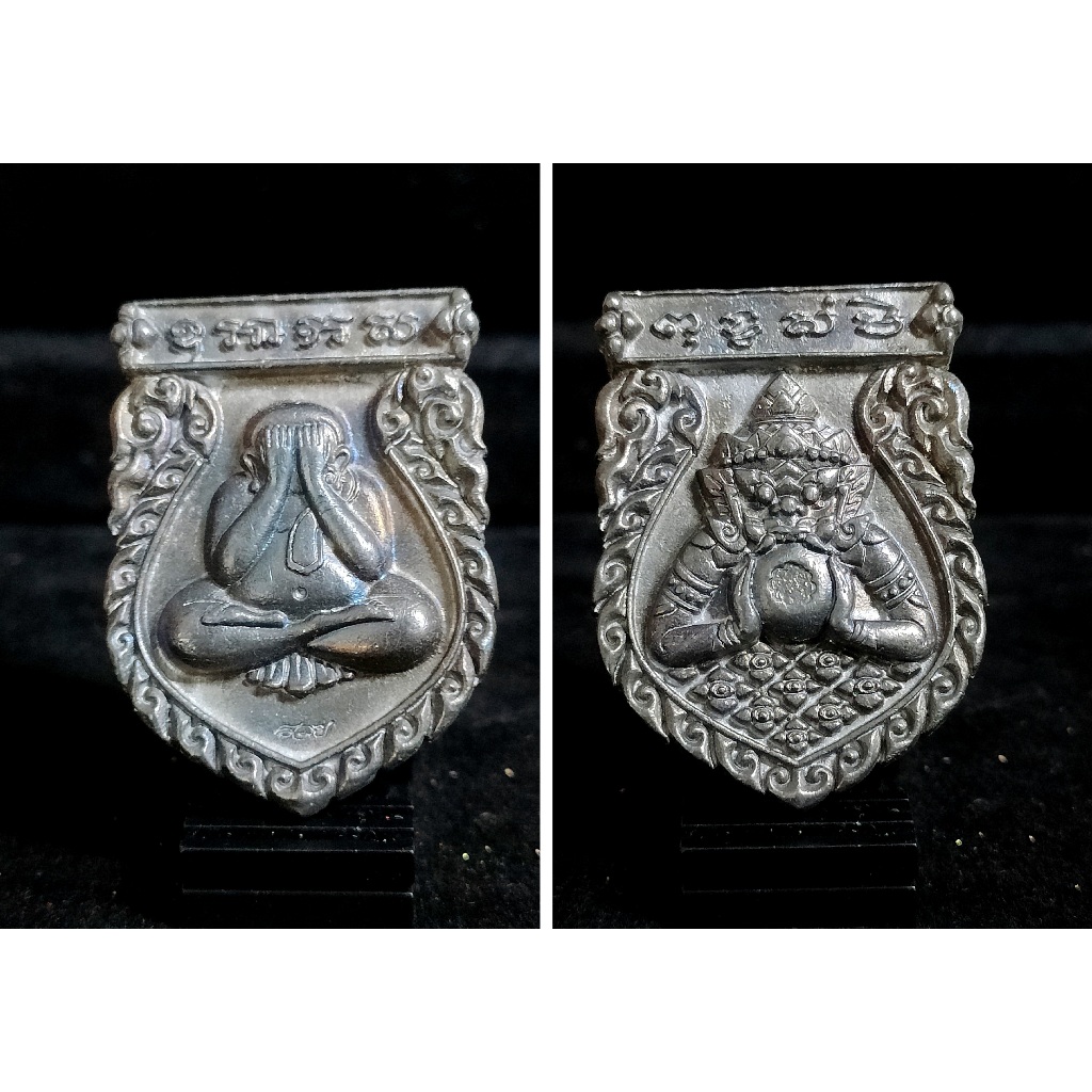 Thailand Amulet Phra Rahu Pidta Mahalap/Phra Lahu Pitda 9844 | Shopee ...