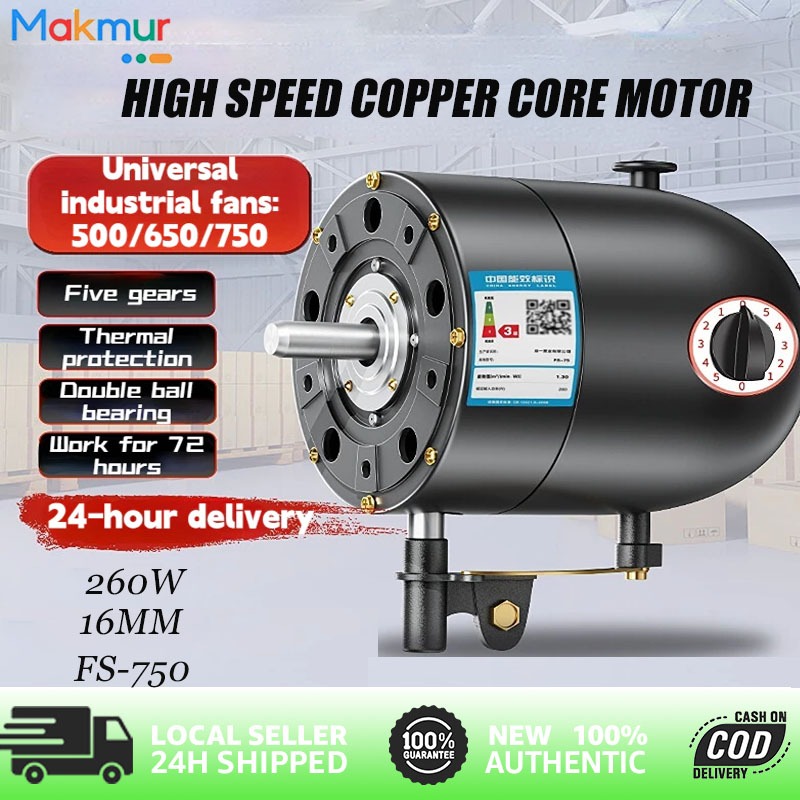 260W High Power 26" Industrial fan motor high-power stand fan motor 16 ...