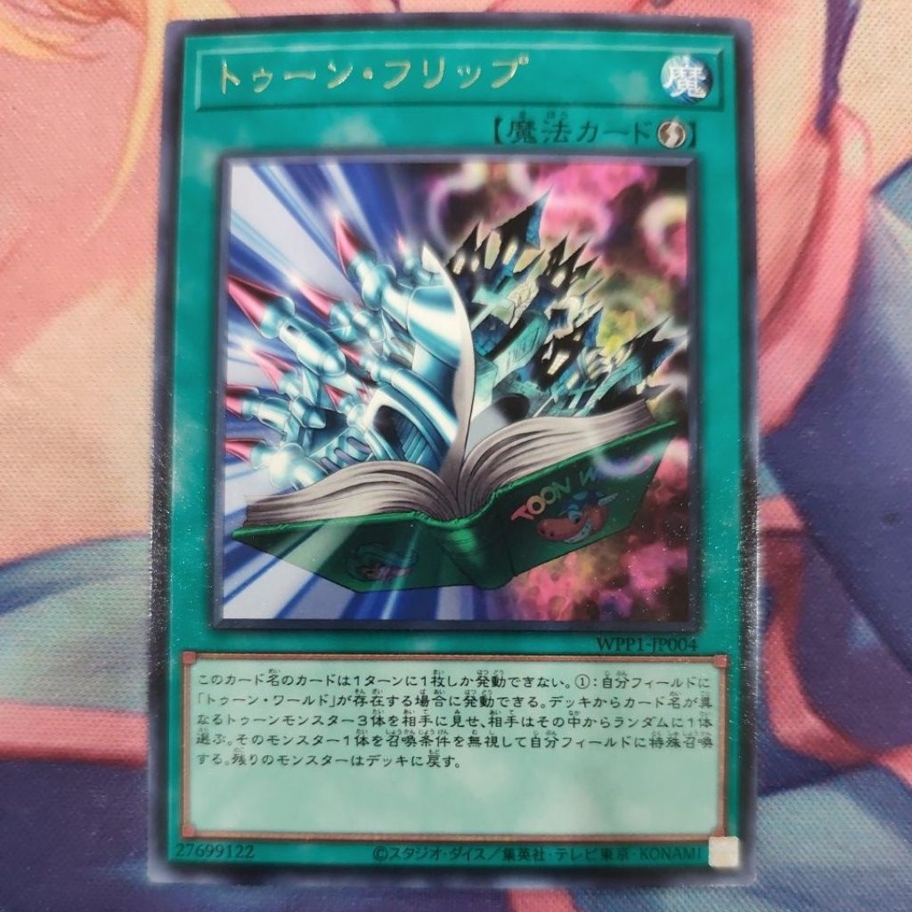 YUGIOH WPP1-JP004 Toon Page-Flip (R) | Shopee Malaysia