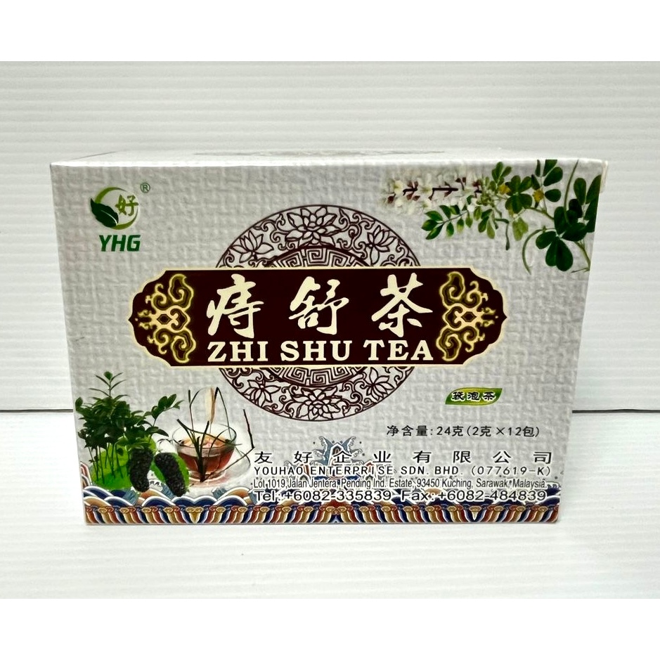 痔舒茶 (袋泡茶) YHG Zhi Shu Tea (Tea Bag) | Shopee Malaysia