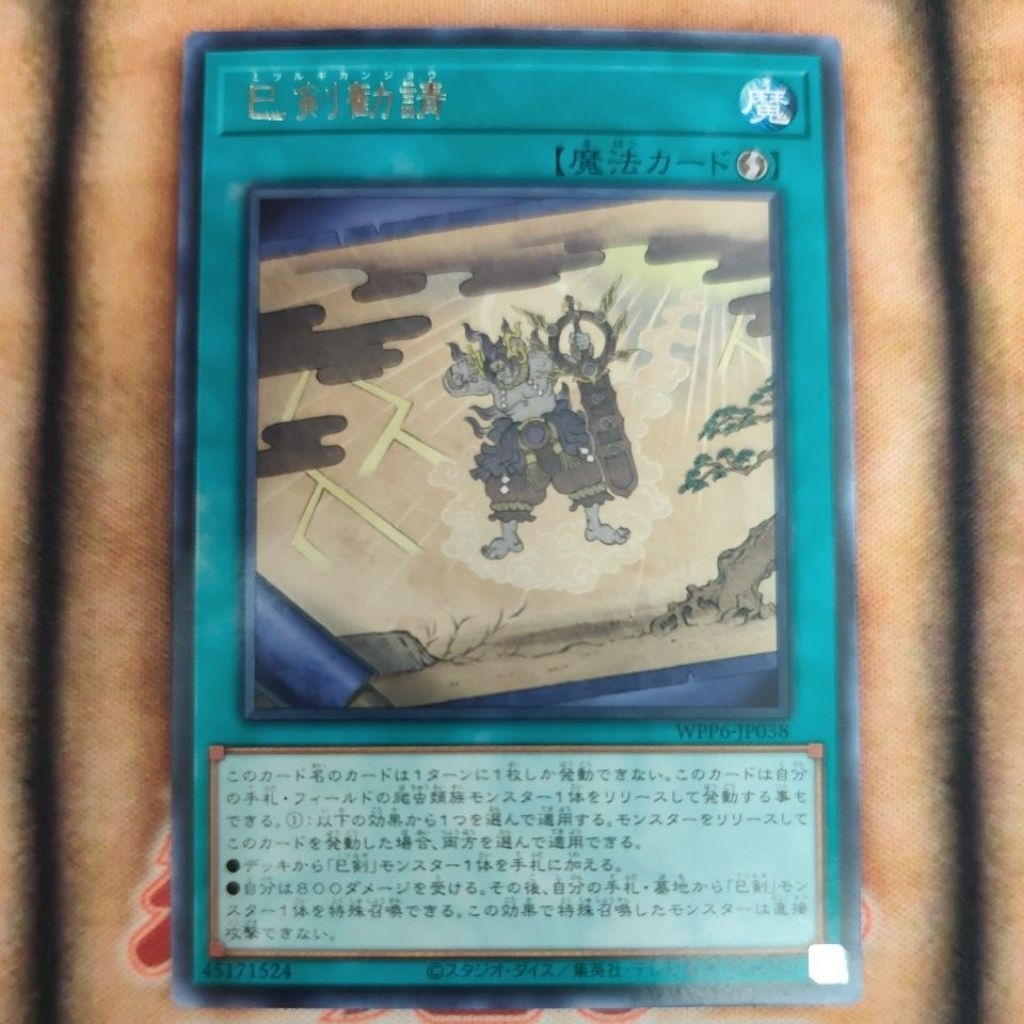 YUGIOH WPP6-JP038 Mitsurugi Prayers (R) | Shopee Malaysia