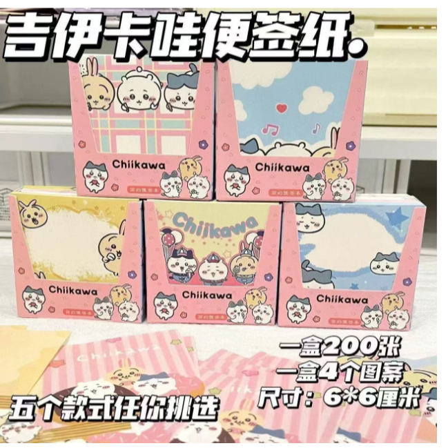 chiikawa便签纸Chiikawa Sticky Note Cartoon Hachiware Usagi Mini Memo Notes ...