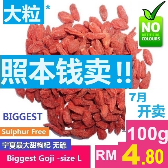 GOJI BERRY WOLFBERRY 500G LOWEST PRICE, 特大枸杞, gouji, gouqi, goji, goqi ...