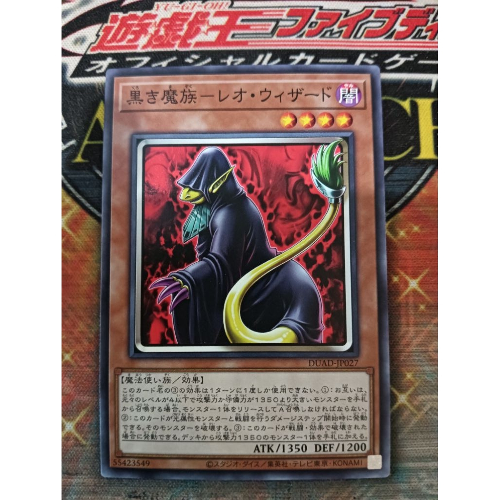 KONAMI OCG YuGiOh! Card DUAD-JP027 Leo Wizard the Dark Fiend 遊戲王 黑之魔族 ...