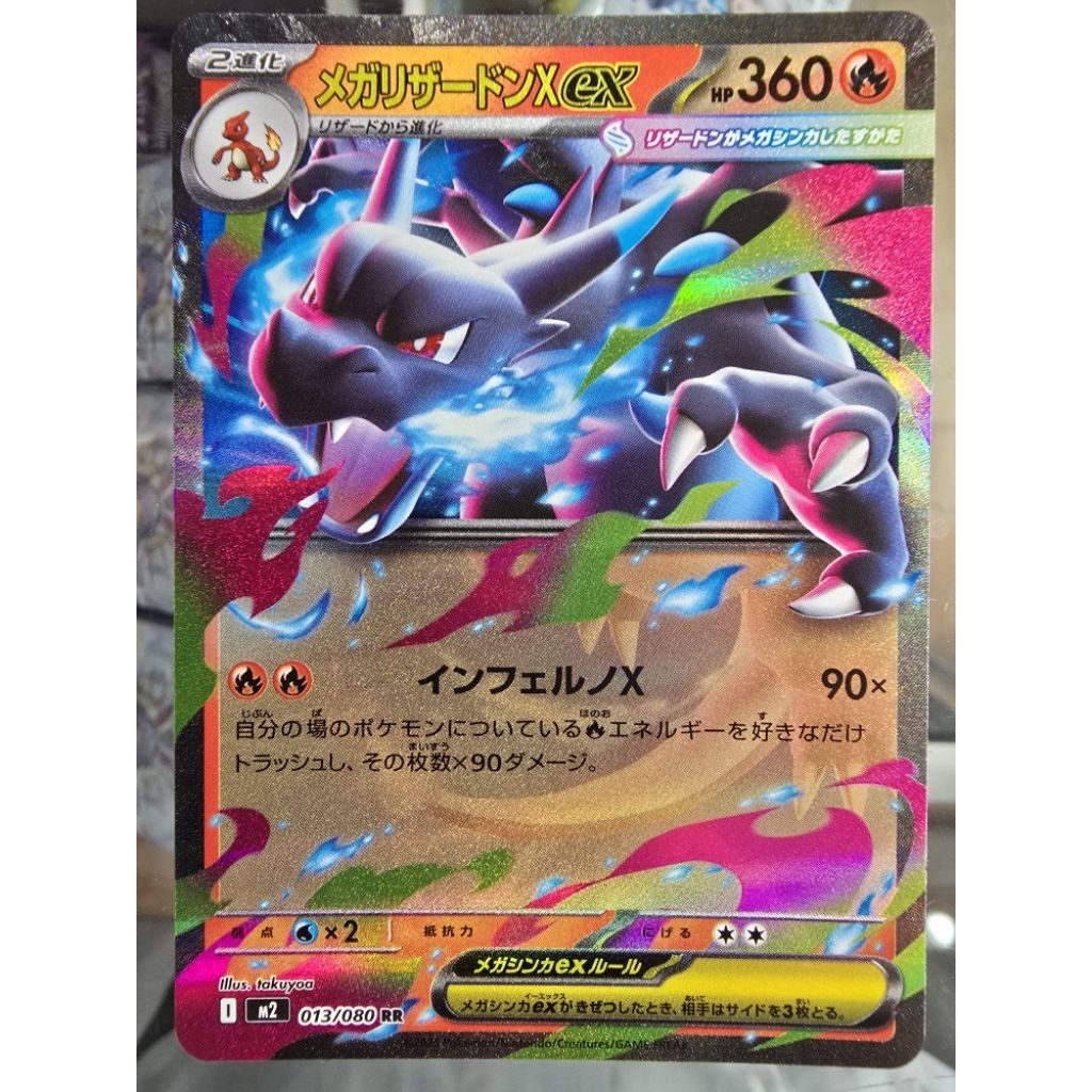 Mega Charizard X ex RR 013/080 M2 Inferno X - Pokemon Card | Shopee Malaysia