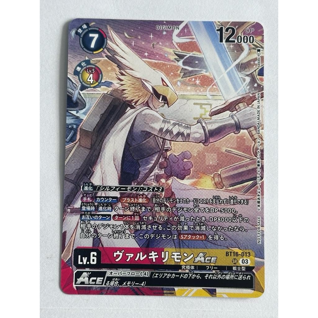 BT16-013 SR Digimon Lv.6 Alternative Art Valkyrimon ACE ( BT-23 Release ...