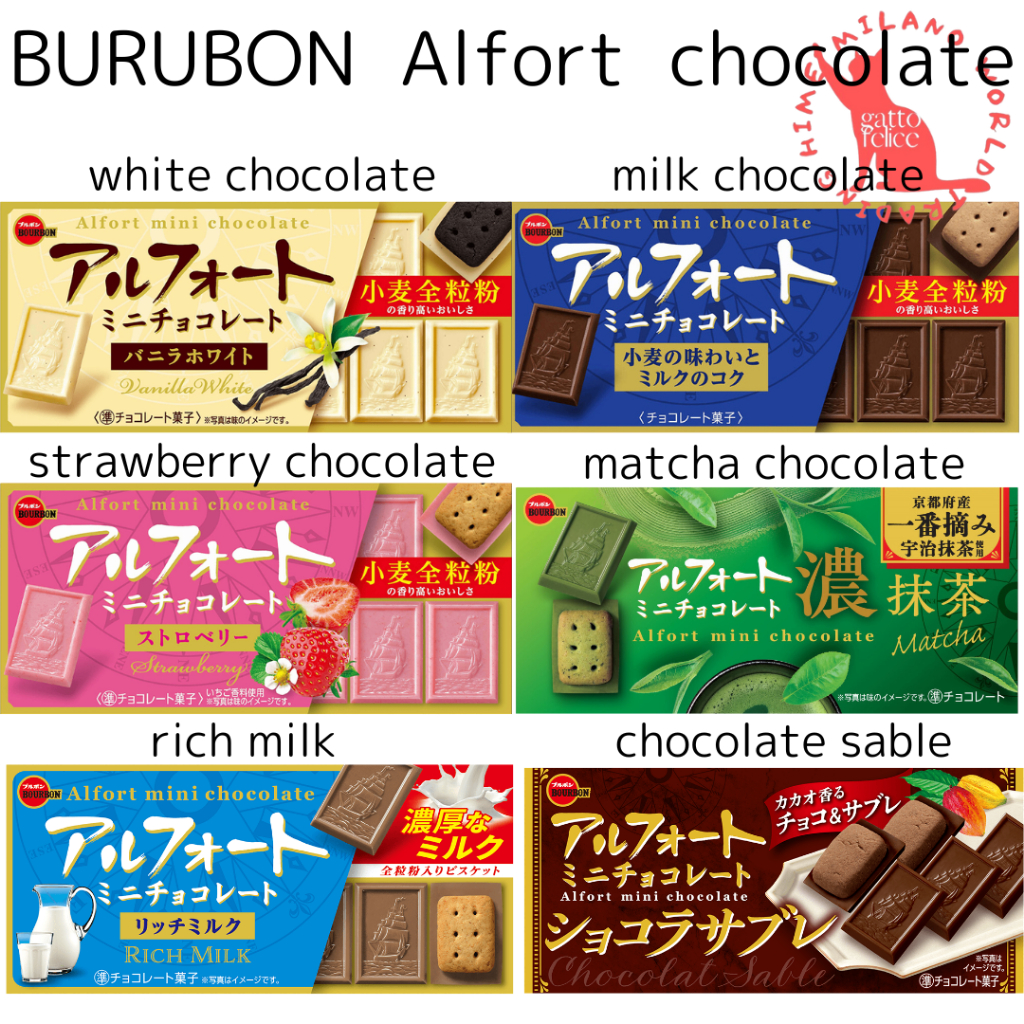 【Direct From Japan】Bourbon Alfort Mini Chocolate Biscuit ×12pcs 日本零食巧克力 ...