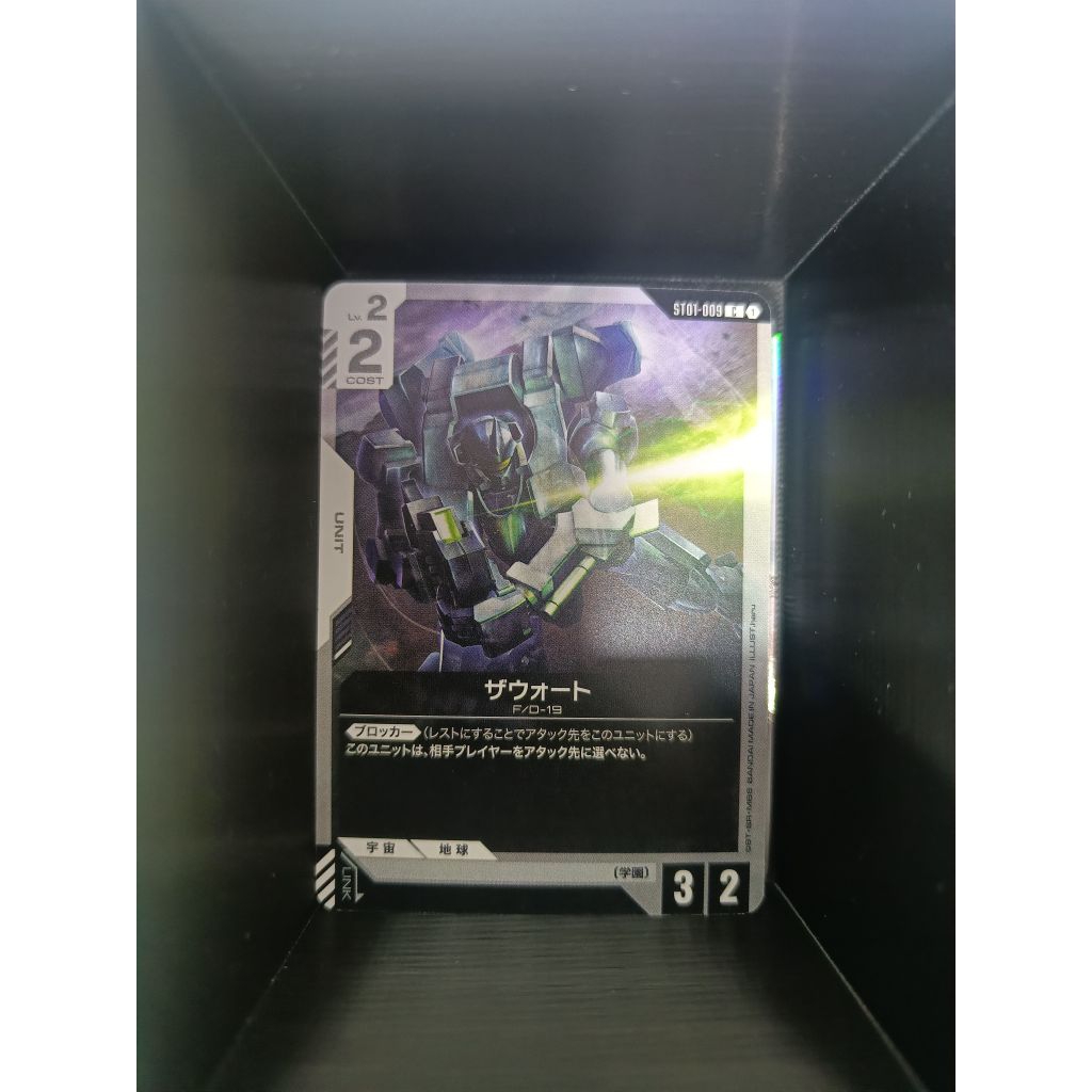 ST01-009 (C) Gundam TCG | Shopee Malaysia