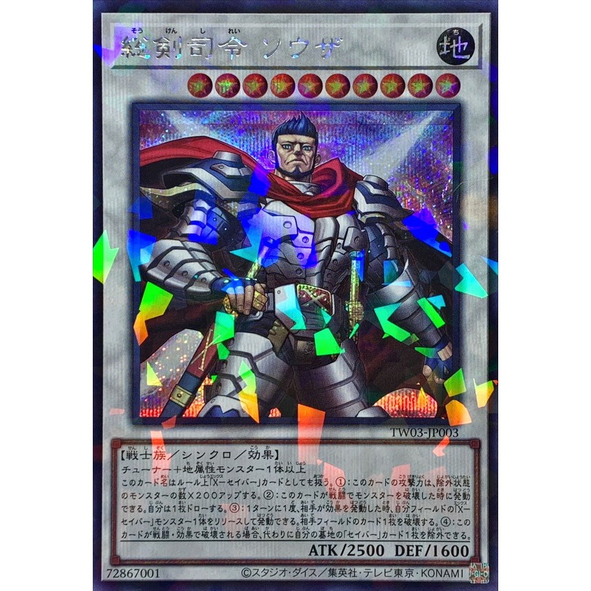 YUGIOH TW03-JP003 Commander Souza, Swordmaster | Shopee Malaysia