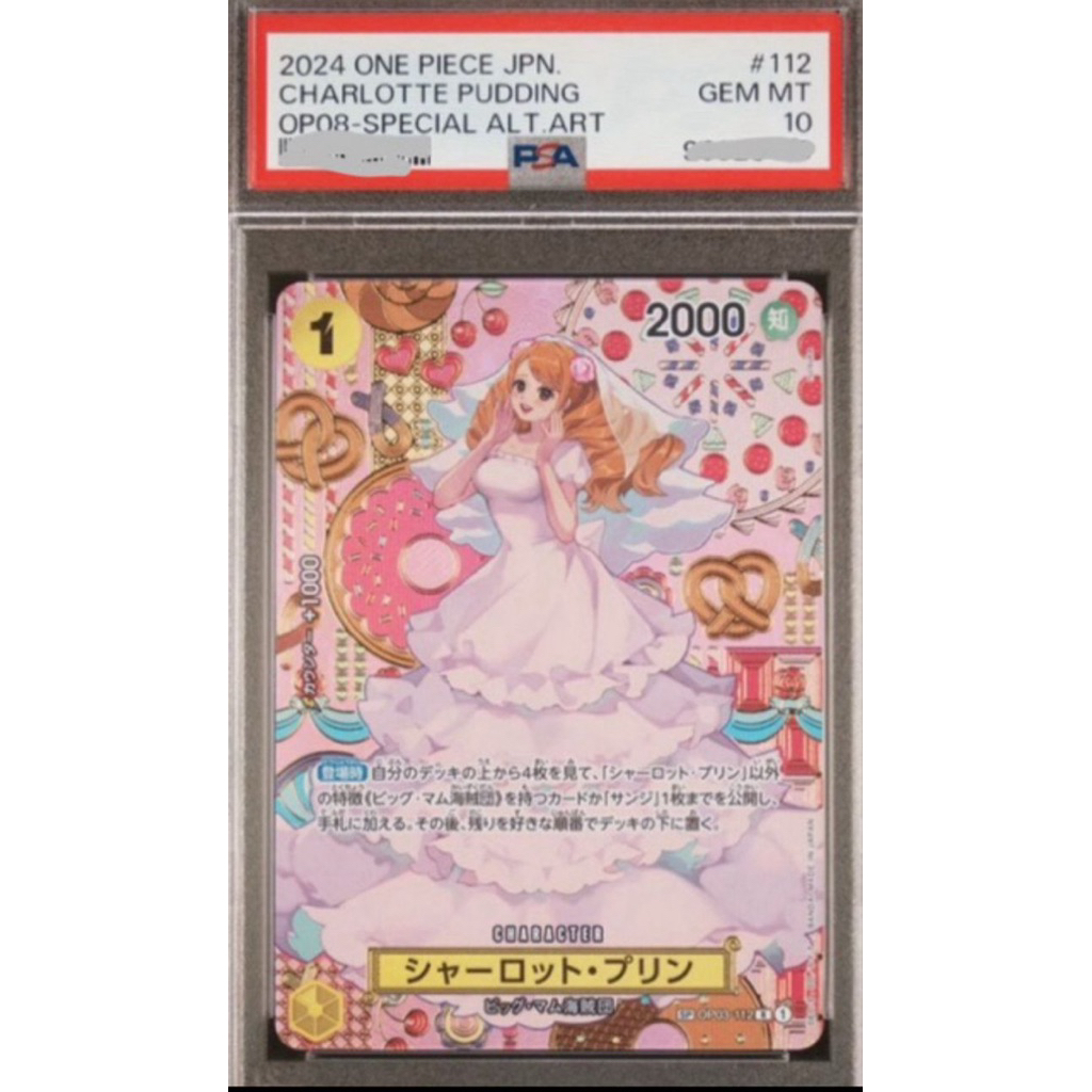 One Piece Card Game OP08 OP03-112 - PUDDING | Shopee Malaysia