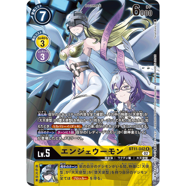 Digimon TCG BT11 P-R / BT11-042 | Shopee Malaysia