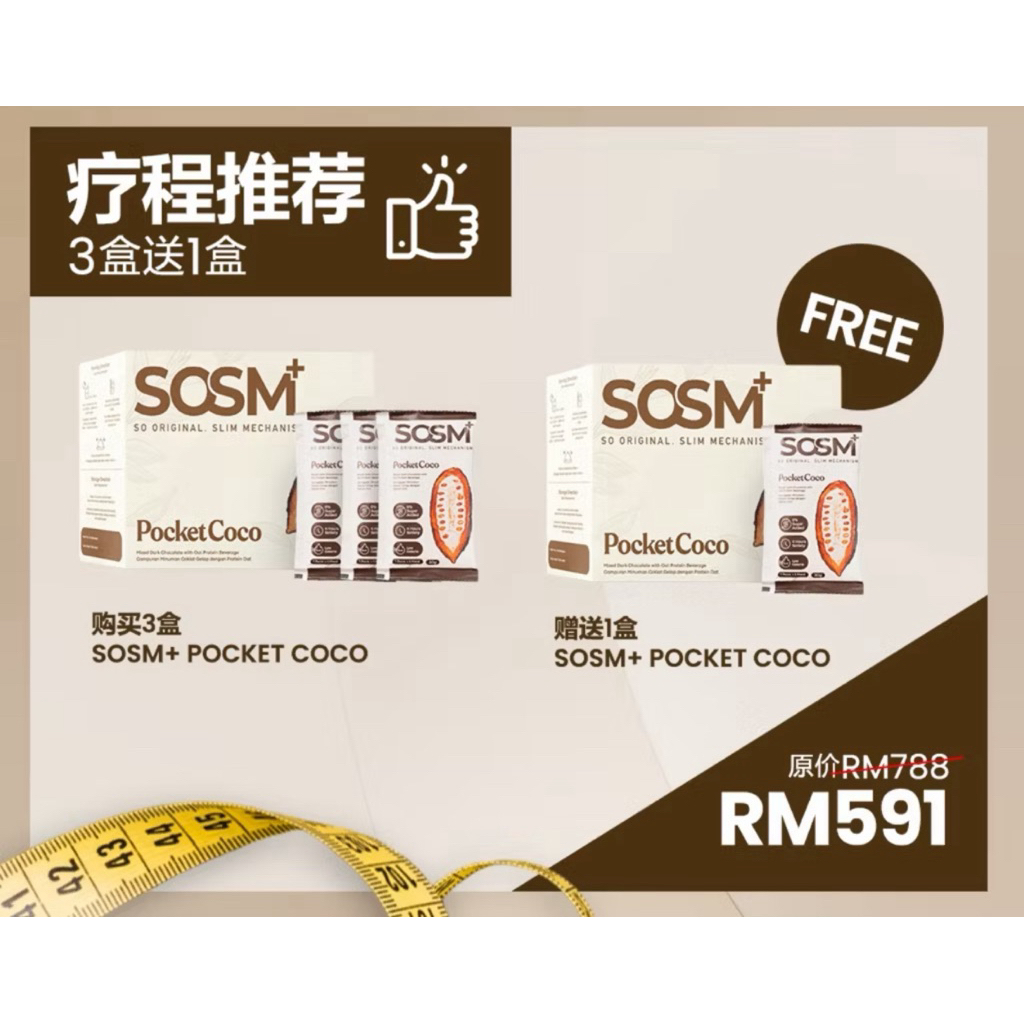 pocket coco代餐 金沙巧克力代餐 非常好喝又低卡的代餐 | Shopee Malaysia