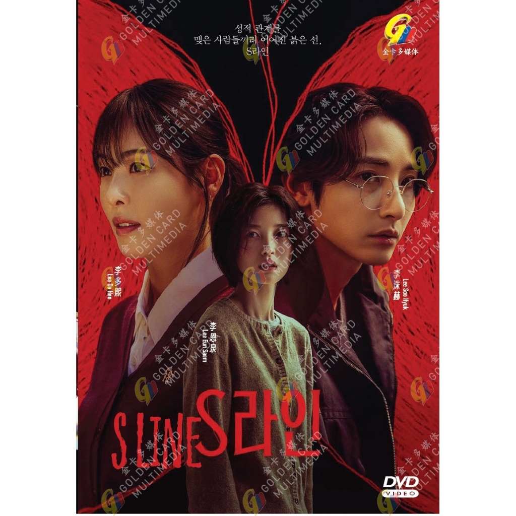 Korean Drama DVD S Line TV Series Vol.1-6End (2025) | Shopee Malaysia