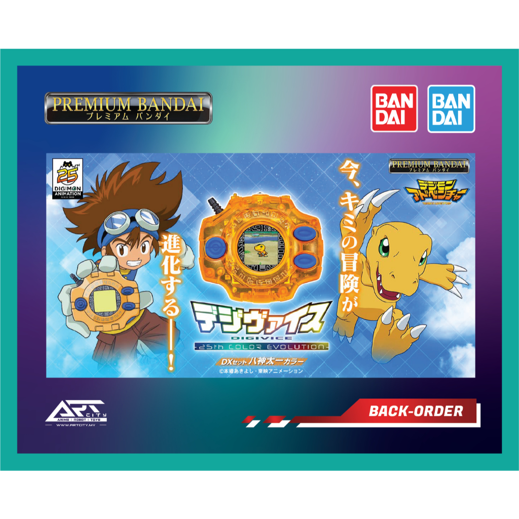 P-Bandai - Digivice - 25th Color Evolution - DX Set Taichi Yagami Color ...