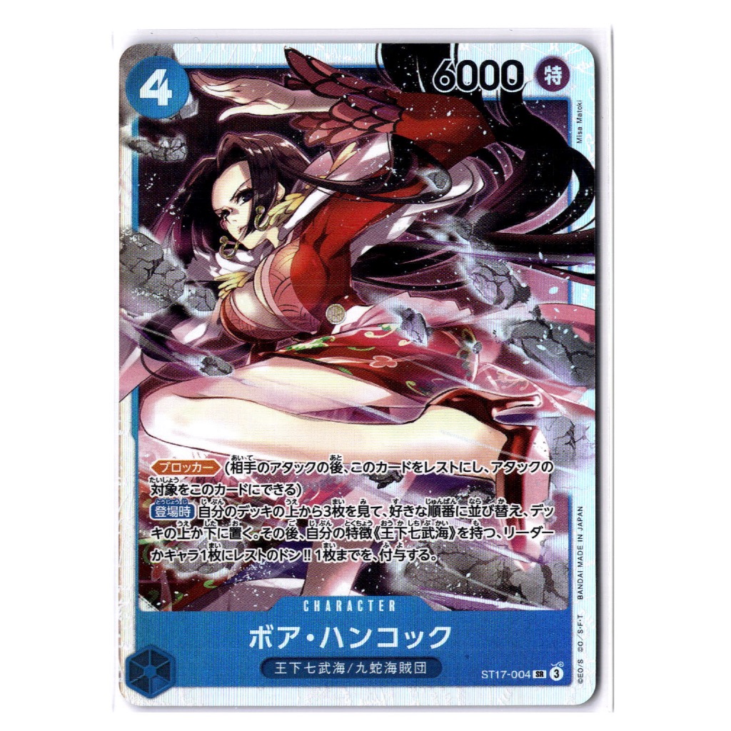 (JP) NM - One Piece Boa Hancock ST17-004 SR Japanese (101660) | Shopee ...