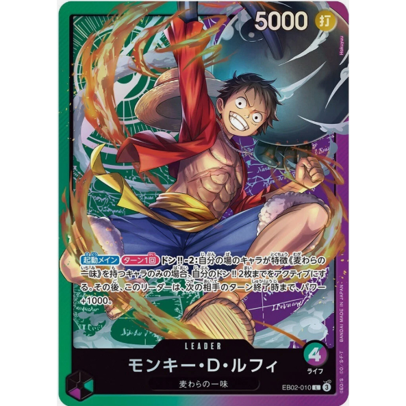 One Piece TCG EB02-010 | L | LEADER Monkey.D.Luffy (Promo Version ...