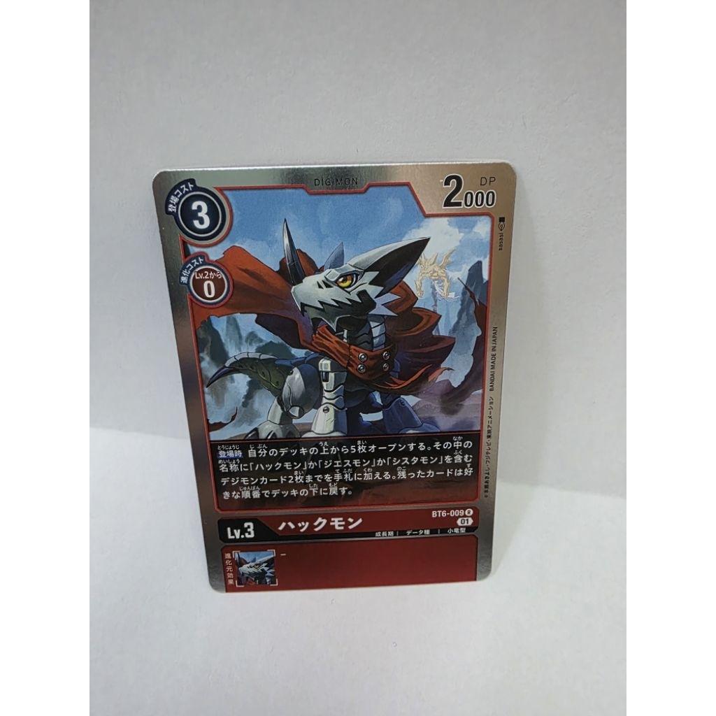 🇲🇾 Ready Stock 🆕️ Digimon TCG 🔥 BT6-009 R 🔥 Foil | Shopee Malaysia