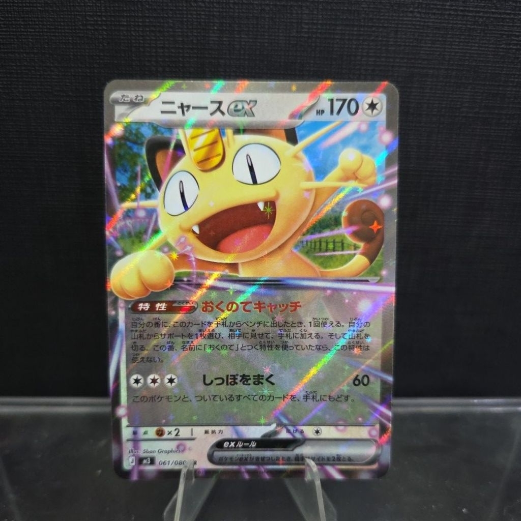 2026 Meowth Ex Card (Japanese Rare Holo) | Shopee Malaysia