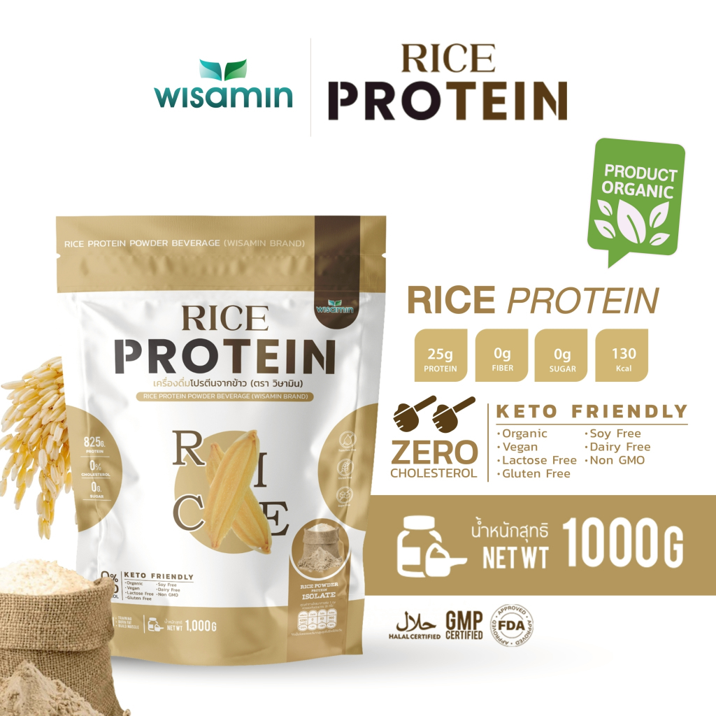 WISAMIN Organic Rice Protein 1,000g (1kg) | Halal | Vegan | Gluten-Free ...