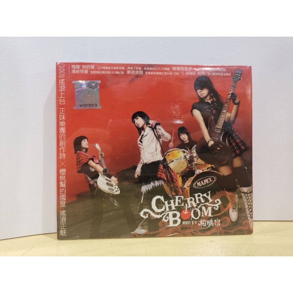 (CD) 櫻桃幫 Cherry Boom 親愛的王子 | Shopee Malaysia