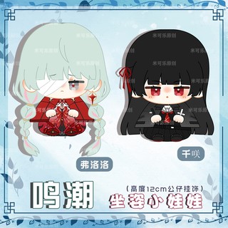 【FANMADE / Wuthering Waves】 Chibi Doll - 12cm WuWa Shorekeeper Phrolova ...