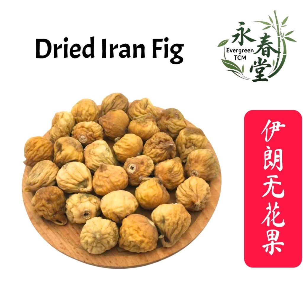 Dried Iran Fig 无花果 50g (Buah Ara) | Shopee Malaysia