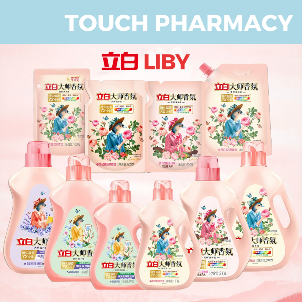 LIBY 立白 Master Fragrance Perfume Laundry Detergent Provence Lavender ...
