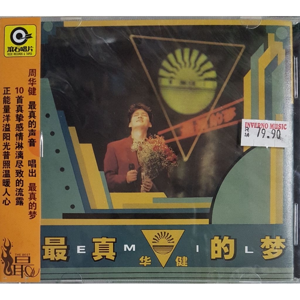 周华健 Emil Chau - 最真的梦 CD | Shopee Malaysia