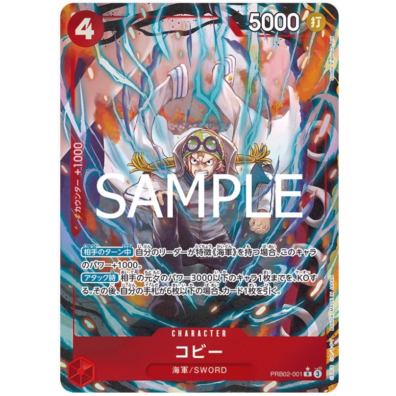 ONE PIECE CARD Game prb02-001 koby ( R ) opcg red prb02-01 full art AA ...