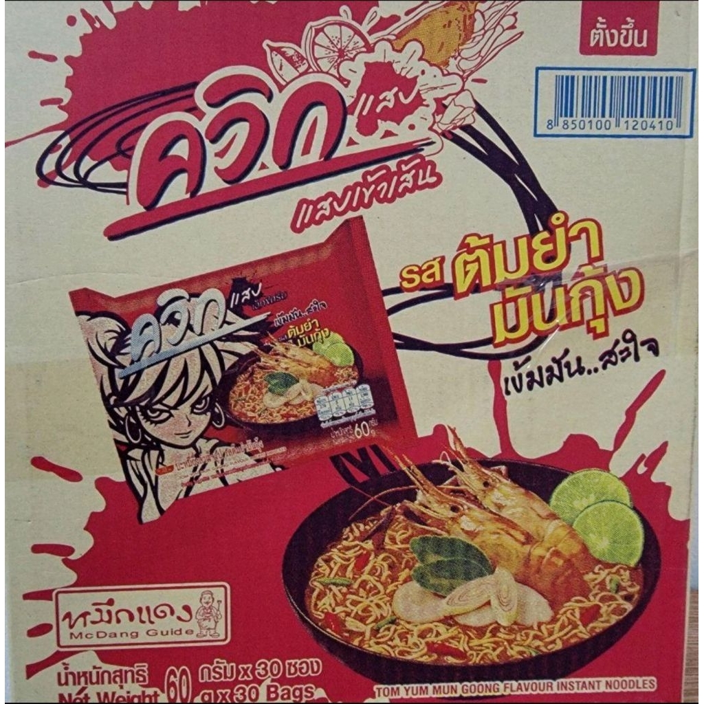 WAIWAI QUICK INSTANT NOODLES ORIGINAL THAILAND (30PCS/ BOX) | Shopee ...