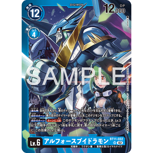 LM 06 UlforceVeedramon (BT11-032) (SR) (JP) | Shopee Malaysia