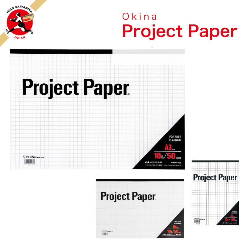 Okina | Graph Paper Project Paper - 10mm Grid - A4/A3/B4 - 50/100 ...
