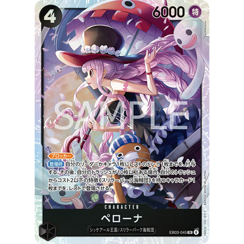 ONE PIECE CARD Game EB03-045 Perona ( SR ) opcg Black EB03-45 | Shopee Malaysia