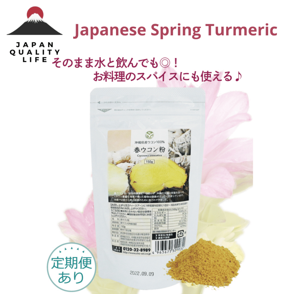 Okinawa Cho-sei Spring Turmeric Powder 150g | 100% Japan-Grown | Fine ...