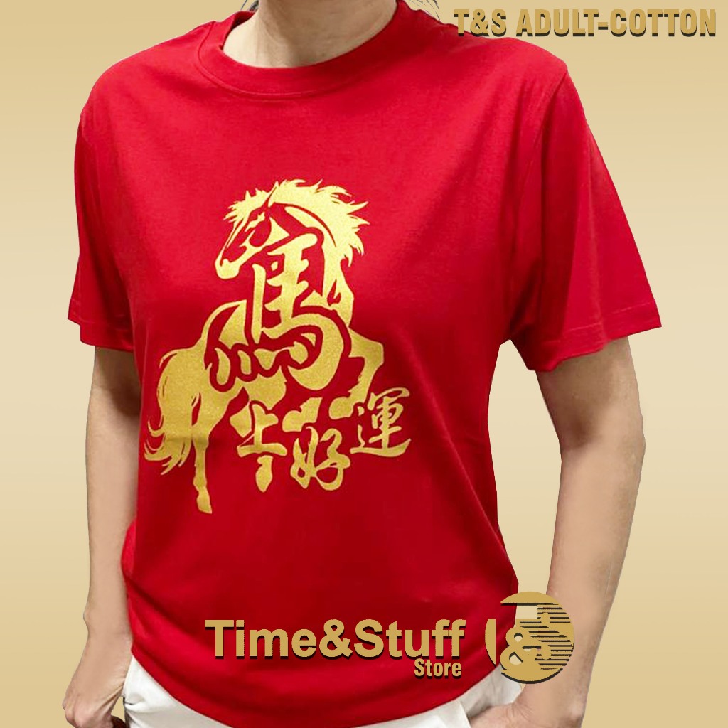 Chinese New Year T-Shirt 2026 Year Of The Horse 2026 CNY Unisex Adult ...