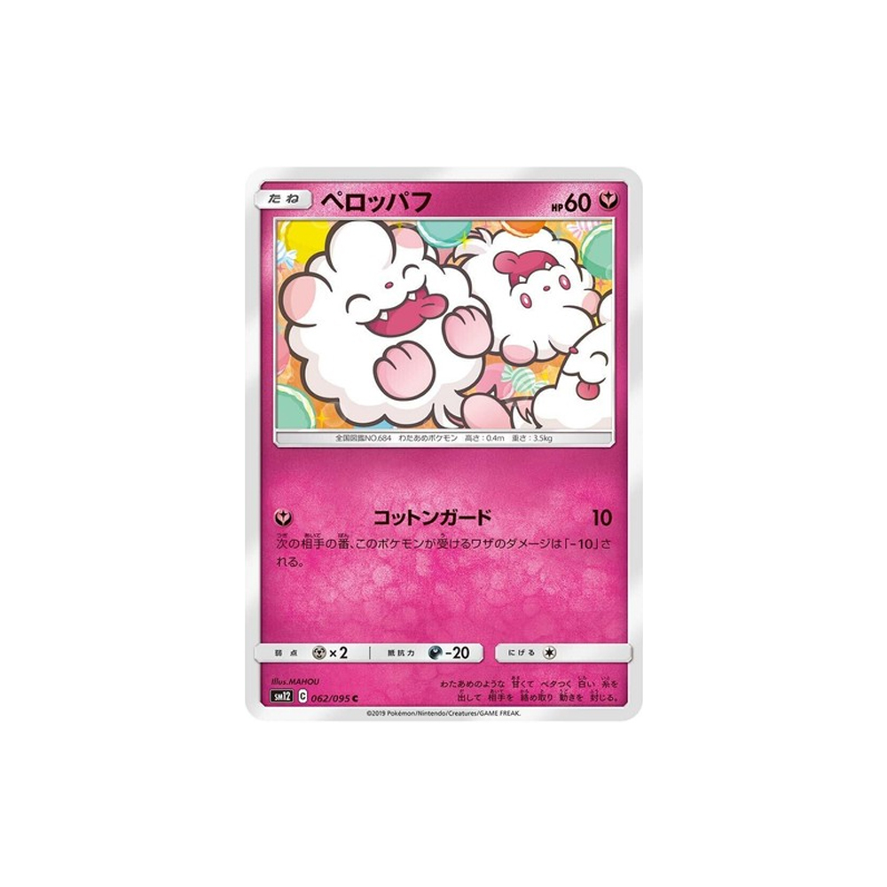 Pokemon Trading Card Game TCG: Swirlix 062/095 - Common/Non-Holo [SM12 ...
