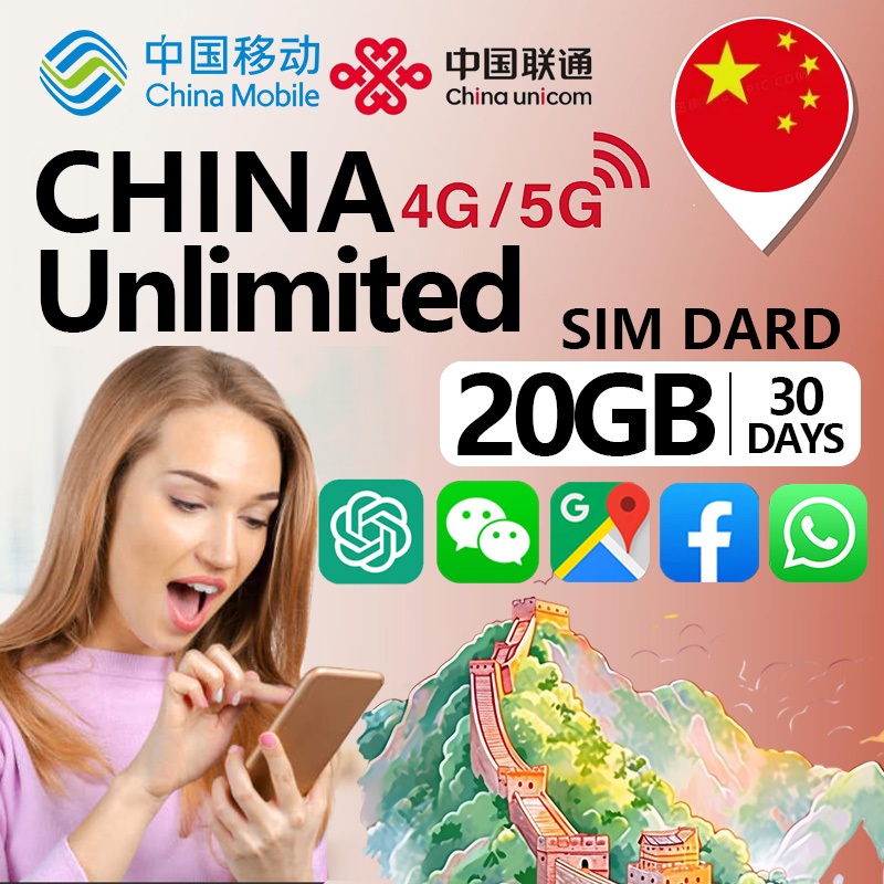 China sim card unlimited data 中国sim, china travel sim card, china VPN ...