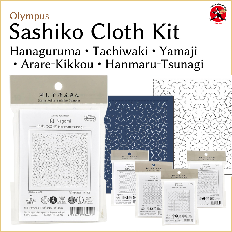 Orympas | Sashiko Cloth kit - Hanaguruma/Tachiwaki/Yamaji/Arare-Kikkou/Hanmaru- Tsunagi [Direct ...
