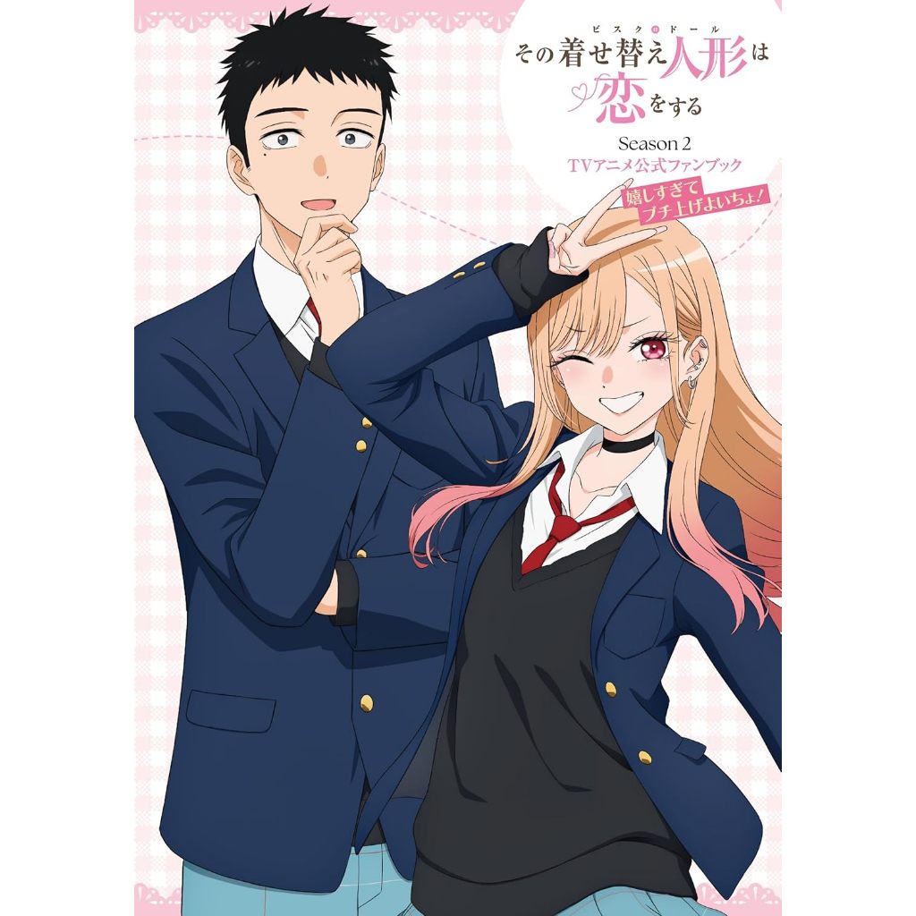 Anime My Dress-Up Darling Season 2 Official Fanbook Shinichi Fukuda Fan ...